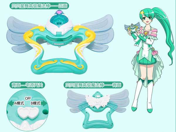 巴啦啦小魔仙插曲大全图标
