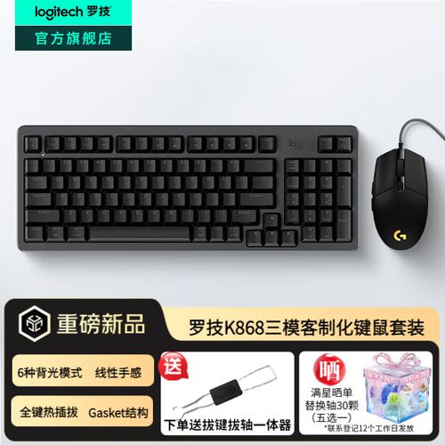 罗技g102宏编程图标