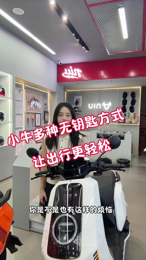 小牛电动车卡片钥匙添加nfc图标