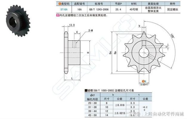 3分链轮尺寸图截图