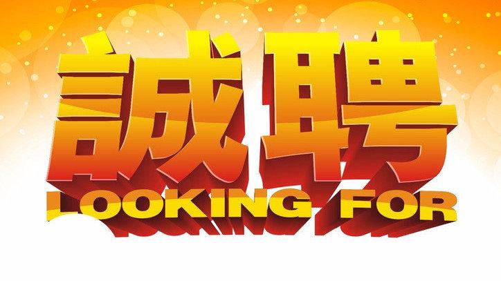 建国饭店招聘信息最新图标
