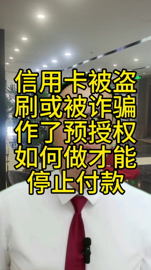 云闪付被盗刷怎么办截图