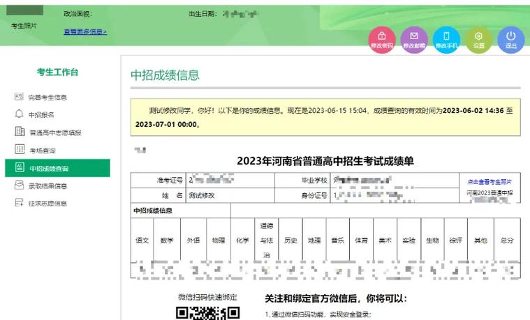中考成绩查询密码忘了怎么办