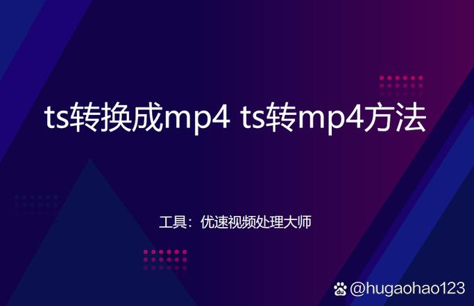 手机ts文件合并工具图标