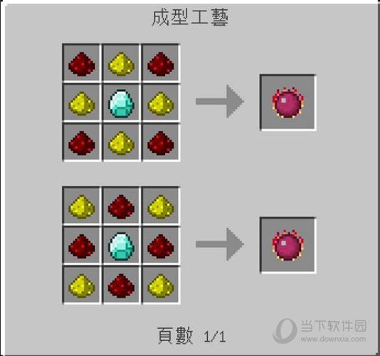 我的世界贤者之石按R图标