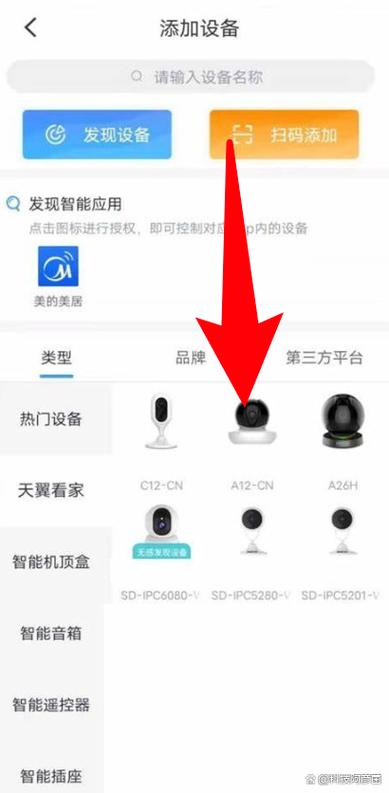 小翼管家监控怎么远程控制