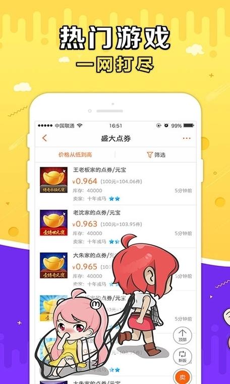 g买卖网图标