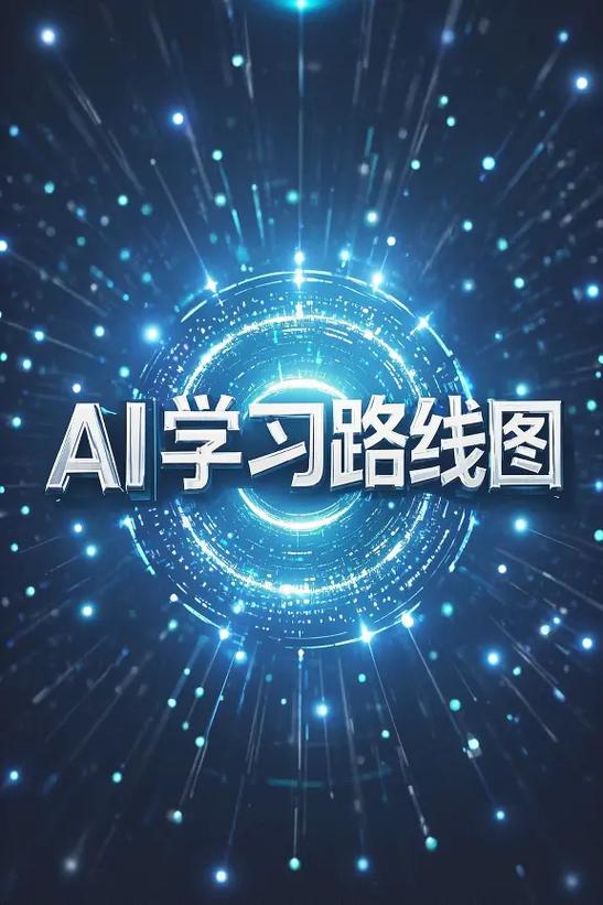 想学ai人工智能在哪学