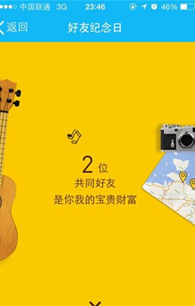 怎么看qq好友几周年图标