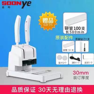 装订机不切管怎么回事图标