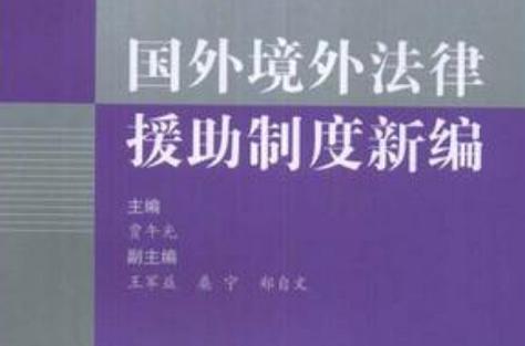 中国人在国外被扣留怎么办图标
