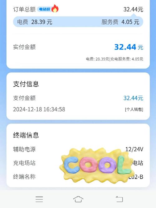 云闪充怎么赚钱图标
