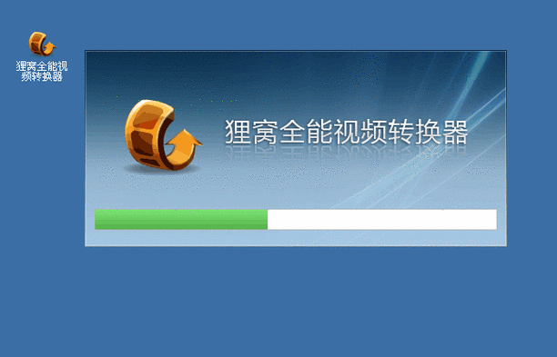 手机版狸窝全能转换器下载图标