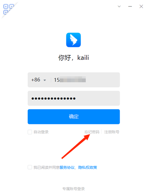 找回我的钉钉图标