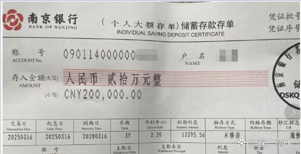 定期存单余额怎么查图标