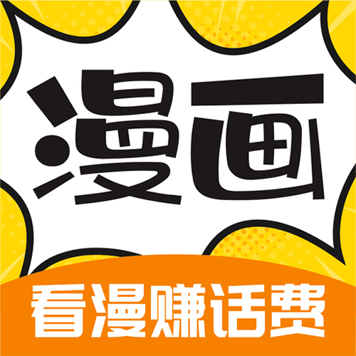 6漫画APP最新版本下载图标