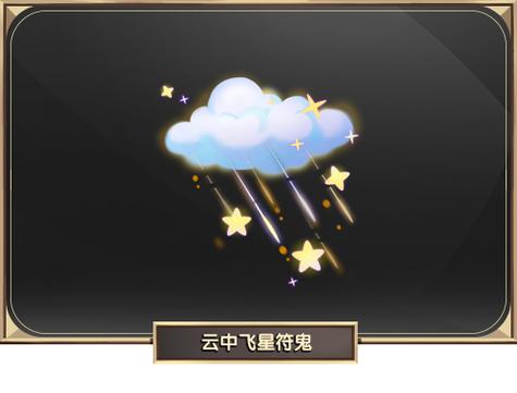qq三国符咒图片图标