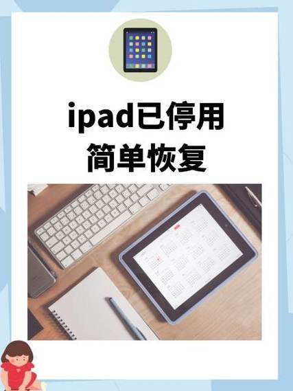 如何取消ipad来电图标
