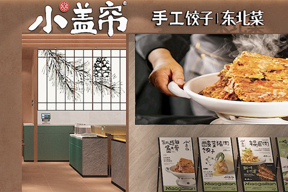 饺子平台