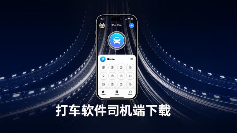 下载滴滴出租车司机端图标