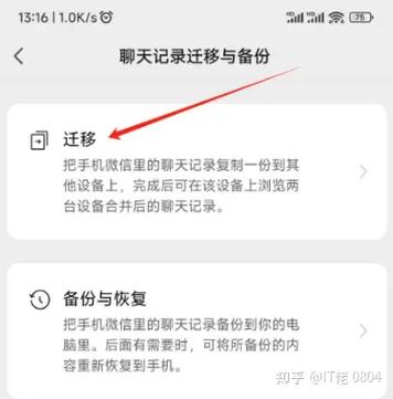 微信聊天记录保存时间图标