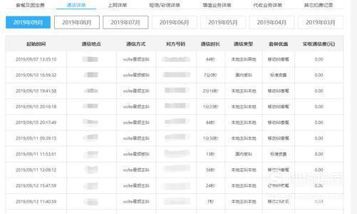 一个月前的通话记录不见了图标