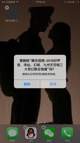 手机上多了个图标,删除不了截图