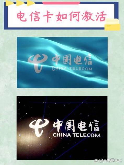 电信新卡怎么激活图标