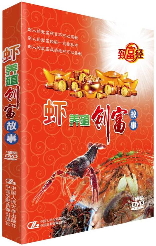 致富经故事截图