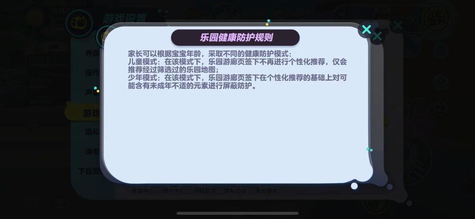 未成年游戏防沉迷时间图标