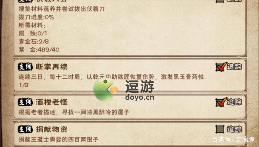 烟雨江湖传修为图标