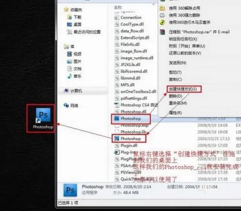photoshopcs4怎么安装图标