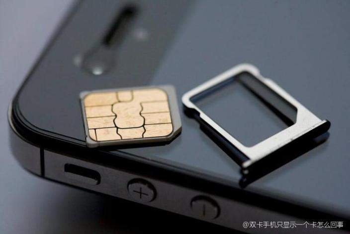 手机只显示一个卡截图