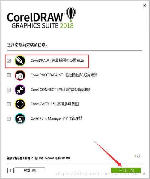 cdr2018破解版百度云图标