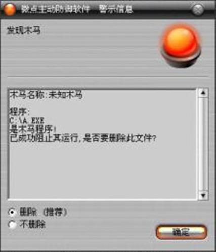 u盘蠕虫病毒图标