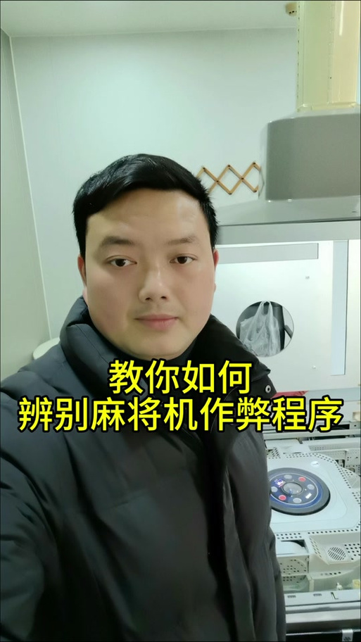 最新型程序麻将机图标