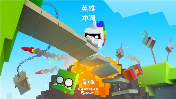 英雄冲啊无限金币版