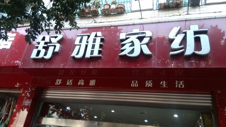 舒雅什么意思图标
