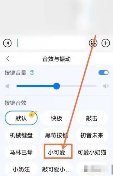 按键音量怎么变大图标