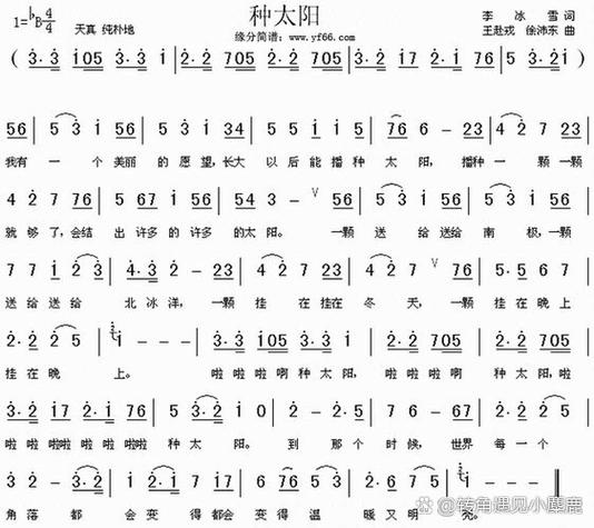 种太阳歌曲原唱歌词图标