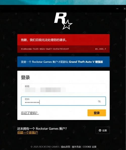 gta5登录图标