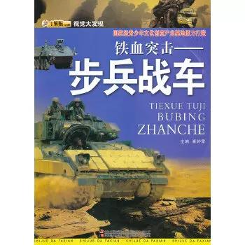 特种部队图标