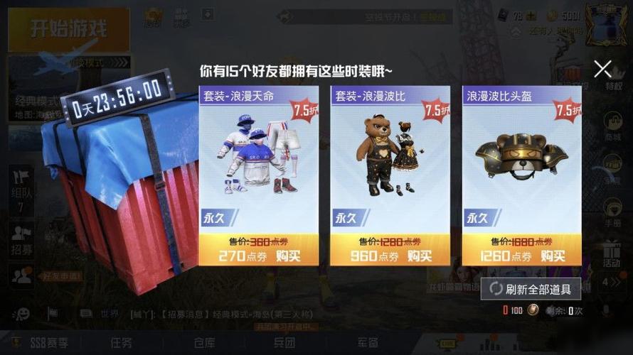 和平精英空投达人怎么获得图标