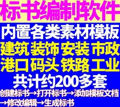 标书制作软件图标