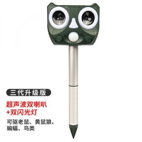 驱狗器超声波声音下载图标