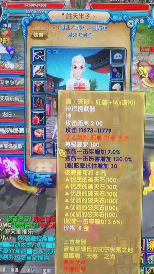 武林外传BT武器外观一览截图