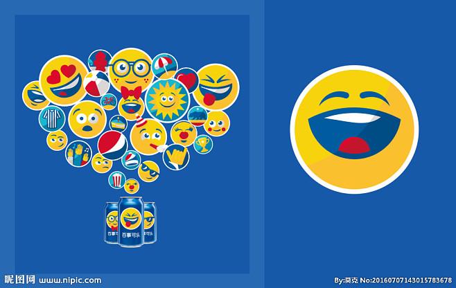 可乐emoji表情符号复制图标