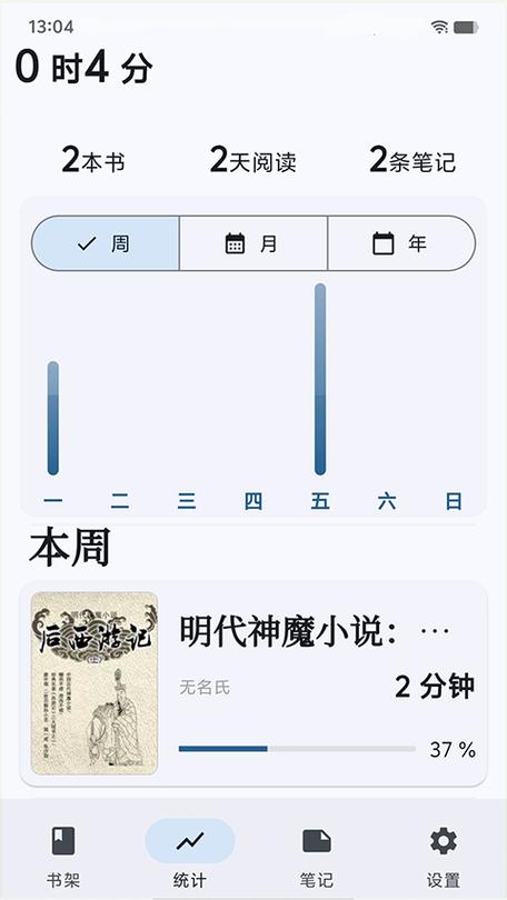 海纳百川小说阅读器下载图标
