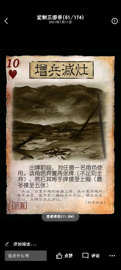 三国杀卡牌锦囊牌图标