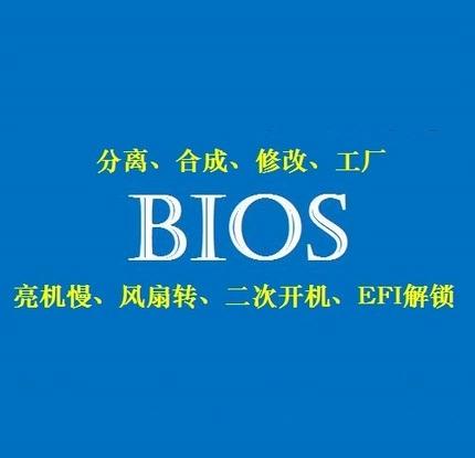 联想yoga2pro进入bios图标